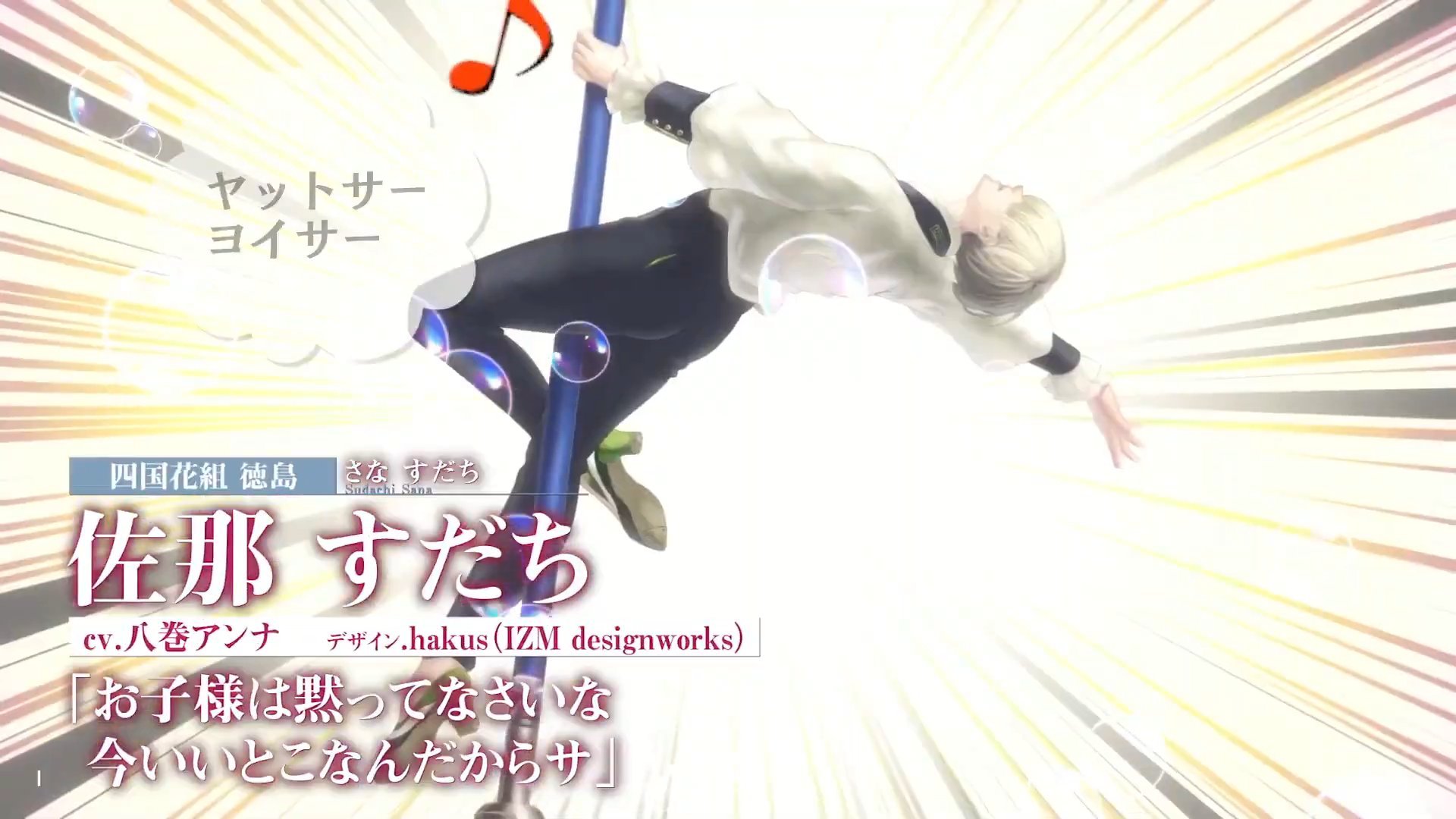 New Sakura Revolution Trailer Confirms Reina Ueda, 7 More Cast Members ...